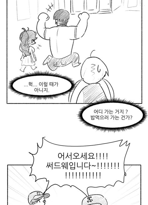 소꿉친구와 10년만에 재회했더니 음침거유미소녀가 되어있었다 8화 Mana