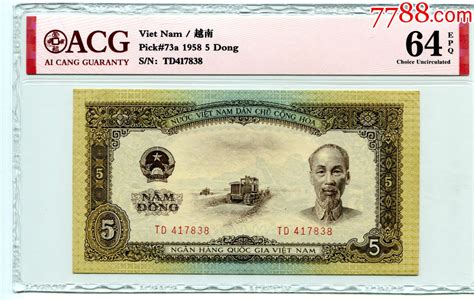 越南南越5盾纸币nd1958年爱藏评级64epq货币外国币俊男子尧【7788收藏收藏热线】