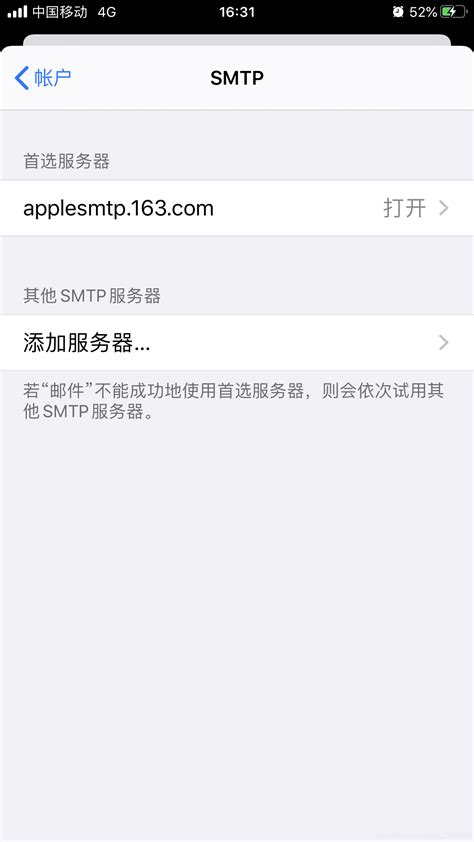 终于解决iPhone自带的邮件应用如何绑定163网易邮箱 苹果手机怎么添加邮箱163 CSDN博客