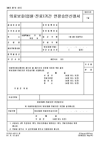 의료보호입원진료기간연장승인신청서 4대보험 서식 가상드라이브 Iso실행프로그램 최강자 데몬툴즈 다운로드 공식홈페이지