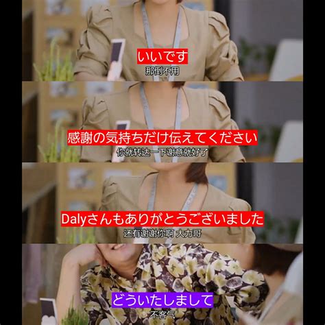 ドラマ：「我好喜欢你」第01話 その05 You X Me 楽天ブログ
