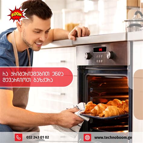 Techno Boom • ტექნო ბუმი Home