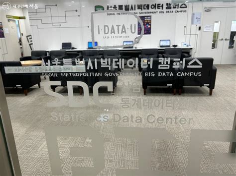 서울시 내 손안에 서울