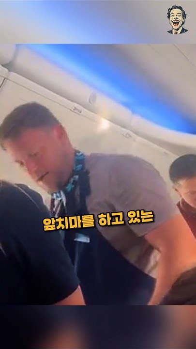 비행기에서 남자친구가 앞치마를 하고 있는 이유ㅋㅋㅋㅋㅋ Youtube