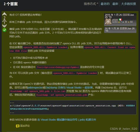 opencv源码debug方式 opencv源码调试 csdn博客