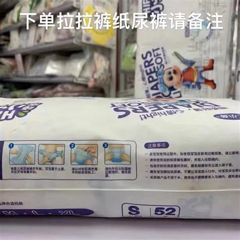 小河马拉拉裤纸尿裤婴儿儿童尿不湿超薄透气柔软拉拉裤95元3包 虎窝淘