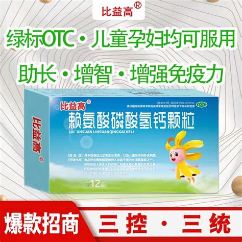 赖氨酸磷酸氢钙颗粒招商