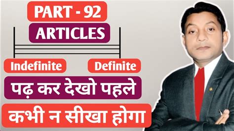 Articles L Complete English Grammar Course Up Board 2025 L Ok English