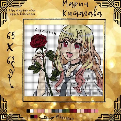 Схемы вышивки крестиком эта фарфоровая кукла влюбилась Марин Китагава Pixel Art Pattern