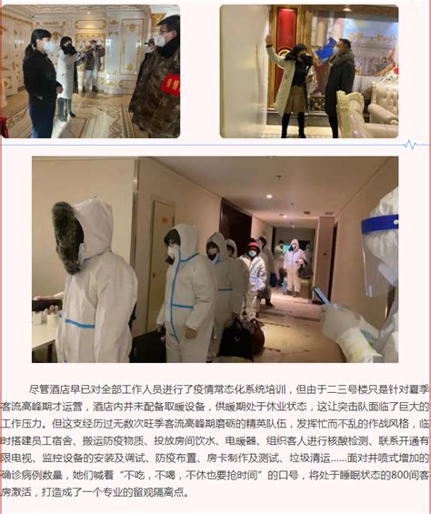 不屈的口岸人，用坚守筑起最后一道安全屏障 满洲里市套娃主题酒店