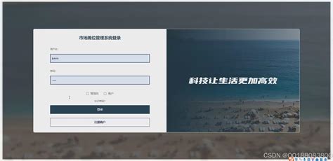Nodejs基于vuejs的农贸市场摊位租赁管理系统本文所设计的菜市场摊位管理系统的设计与实现拥有前端和后端前端使用vuejs框架 Csdn博客