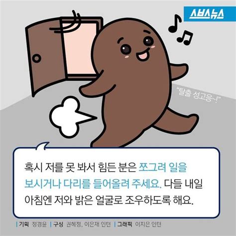 똥 싸는 법 인스티즈 Instiz 인티포털 카테고리