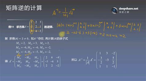 深度之眼（math3） 矩阵的逆 commons math 逆矩阵 csdn博客