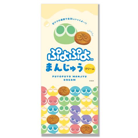 平安堂梅坪 ぷよぷよまんじゅう クリーム