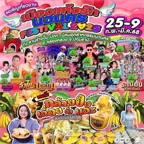 อยู่นวนคร กล้วยปิ้งเฉื่อยฉ่ำแฉะ 🍯🍌🧡 Facebook