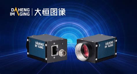 Press Releases Daheng Imaging—dedicated To Machine Vision