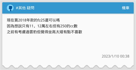 其他 疑問 機車板 Dcard