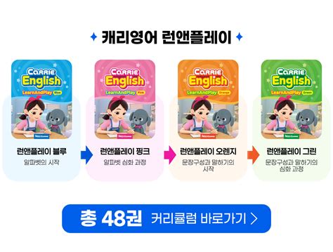 캐리에듀 러닝센터