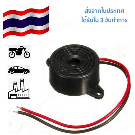 ส่งจากไทย ลำโพง บัซเซอร์ Buzzer 3v 5v 12v 3 24v สัญญาณเตือนภัย ออดไฟฟ้า สีดำ Shopee Thailand