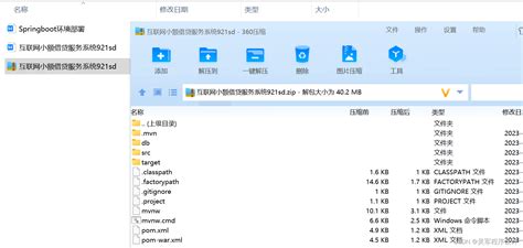 Springbootjavanodepythonphp互联网小额借贷服务系统【2024年毕设】欠款 Springboot Csdn博客