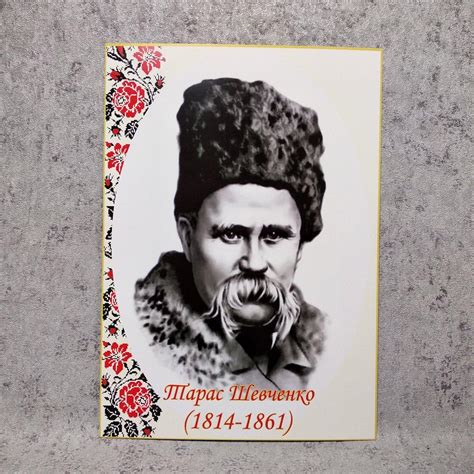 Шевченко Тарас Портреты украинских писателей и поэтов от Мир стендов