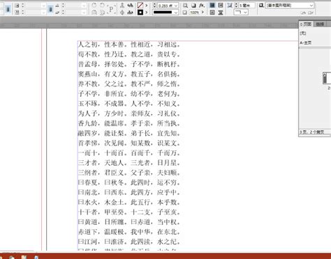 去除标点应用indesign正则，轻松删除古籍排版中的标点符号 Csdn博客