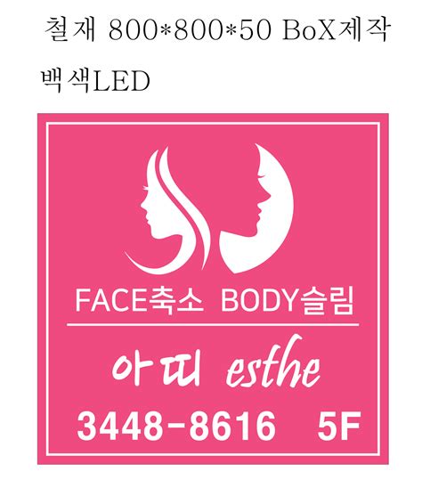 실사출력 시트지컷팅 Led 실내외간판 아크릴 포멕스 현수막 배너