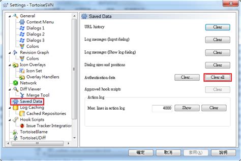菜鳥工程師 肉豬 Tortoisesvn 無法登入svn Repository