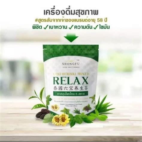ชาสมุนไพร 6 สหาย พรีเมี่ยม สมุนไพรขับสารพิษในร่างกาย ตราshongfu ขนาด 30 ซอง Noomay3335 Thaipick