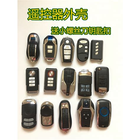 摩托车电动车单向双向防盗器报警器三四键新日遥控器锁匙改装外壳虎窝淘