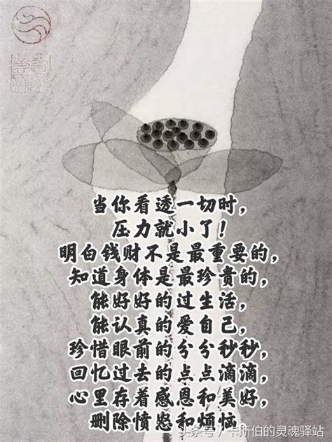 看透看淡 每日頭條