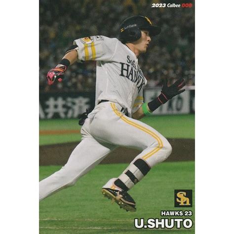 カルビー 2023プロ野球チップス第1弾 009 周東佑京ソフトバンクレギュラーカード トレカショップ Clear File 通販