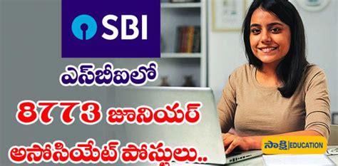 Sbiలో 8773 ఉద్యోగాలు 8773 జూనియర్ అసోసియేట్ ఉద్యోగాల కోసం Sbi రిక్రూట్