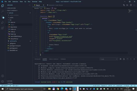 Javascript Не запускается терминал в Vscode Stack Overflow на русском