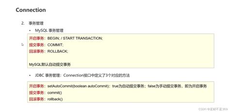 jdbc入门 csdn博客