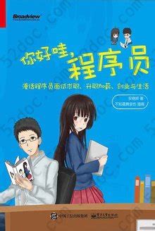 我爱电子书 海贼王 ONE PIECE pdf epub mobi awz 高清版 带目录Kindle版 多看精排版下载