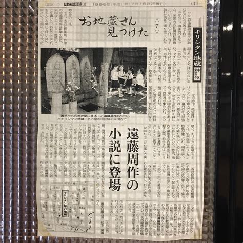 栄国寺 隠れキリシタン処刑場でも慈悲深い愛で包まれていました 親身な霊視でお悩みを必ず解決します