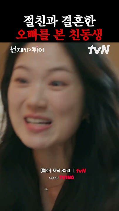 내 절친 남편이 엄마아들 이라고 선재업고튀어 Youtube