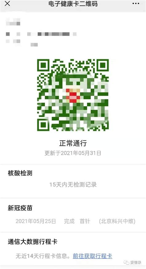 居民健康卡湖南新冠疫苗接种记录查询入口 进行