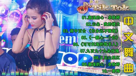 Djye 🔥2023最火歌曲dj 🔥 2023夜店舞曲 重低音 🔥 潮湿的心 卓依婷♪ 云朵 我的楼兰♪ 雨中百合 《你永远不懂我