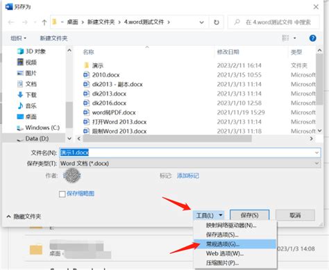 Word 文件带有密码，不能编辑怎么解决？ 知乎