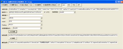 Delphi Delphi7 Sm2签名 Sm2验签 Sm3摘要 Sm4加密 Sm4解密 Sm2加密 Sm2解密 Rsa加密 Rsa解密
