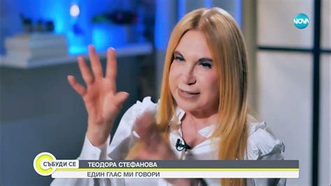 Гадателката Теодора Стефанова Един глас ми говори Събуди се 04 11 2023 Youtube
