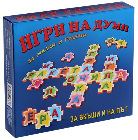 Игри на думи за малки и големи игра Storebg