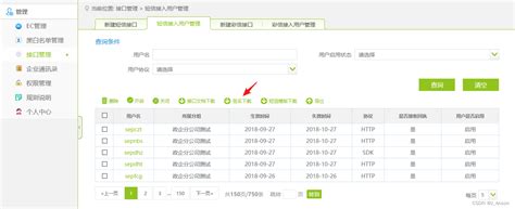 移动云mas平台短信接口云mas短信接口 Net Csdn博客