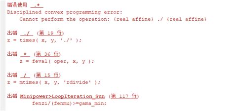 How Can I Slove This Problem Disciplined Convex Programming Error