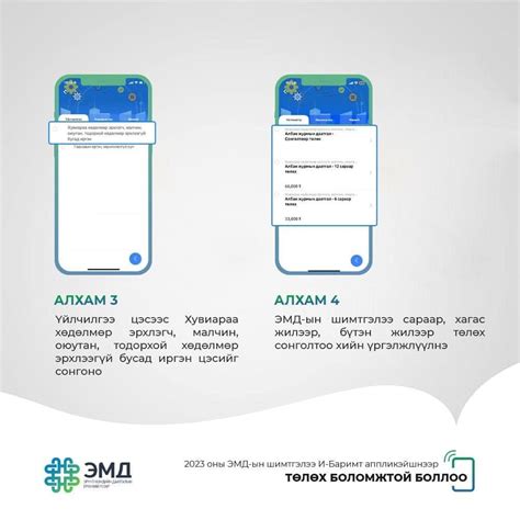 Эрүүл мэндийн даатгалаа “e Barimt” апплейкшнаар төлвөл илүү хялбар илүү хурдан гэдгийг зөвлөж байна