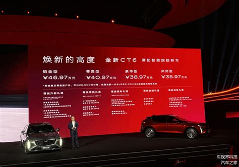 华丽转身 全新凯迪拉克ct6正式上市 售3597 4697万车家号发现车生活汽车之家