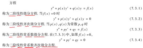 求解二阶变系数齐次微分方程 知乎