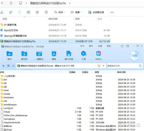 开题报告 Python计算机毕业设计智能出行系统设计与实现（附源码） 知乎
